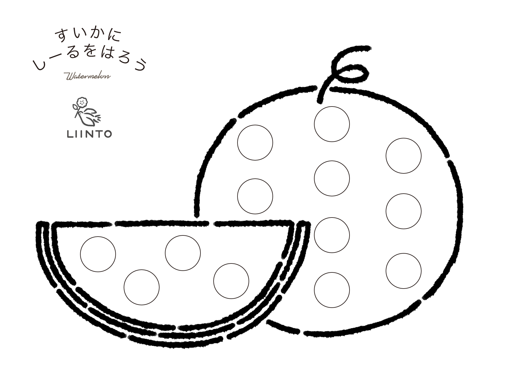 【無料配布】モンテッソーリ丸シール貼り台紙 20mmシールの1歳児向け | liinto